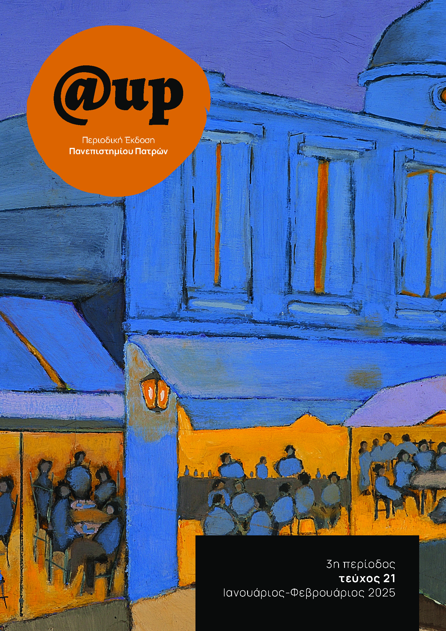 Department of Tourism Management